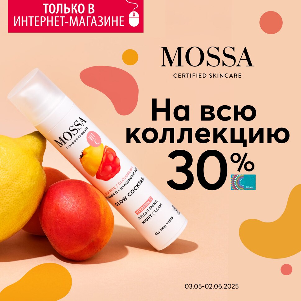 Товары для красоты, здоровья, гигиены и дома | Drogas LV