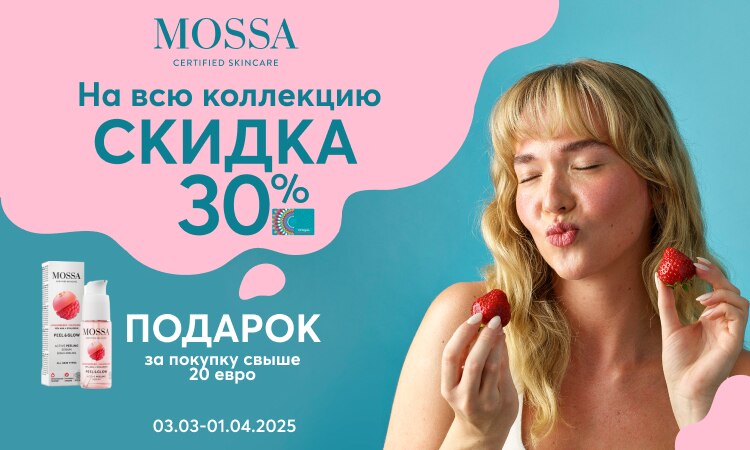 Акции | Drogas LV